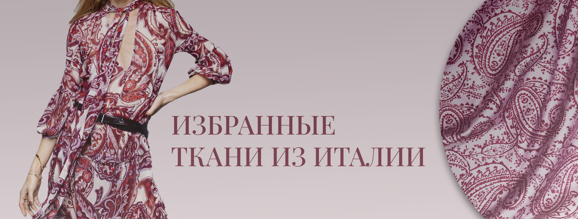 Интернет магазин тканей в Москве купить оптом и в розницу | Бюро Тканей